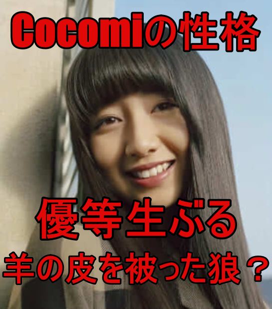 cocomi12｜RZM HEADLINE