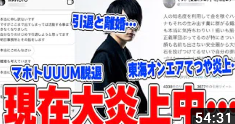 mahoto3｜RZM HEADLINE